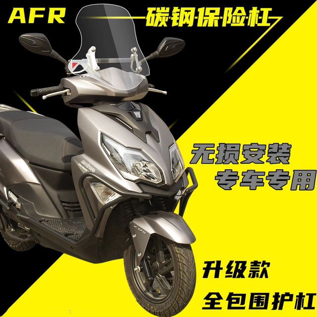 Suitable for Haojue AFR125 City Eagle HJ125T-27A front and rear guards carbon steel bumper ...