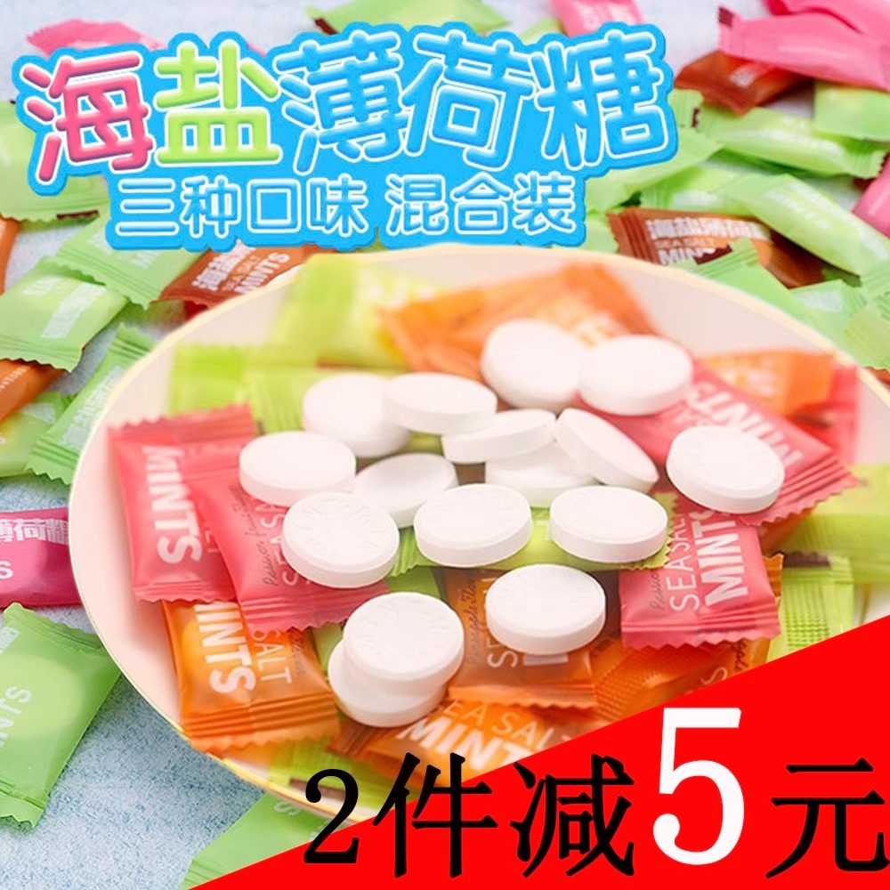 Candy Sea Salt Cool and Refreshing Fruity Mint Candy Vitamin C ...