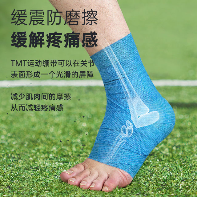TMT self-adhesive sports bandage elastic football foot protection ankle ...