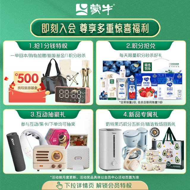 Mengniu Chunzhen flavored yogurt 200g*24 boxes original flavor official flagship store packaging ...