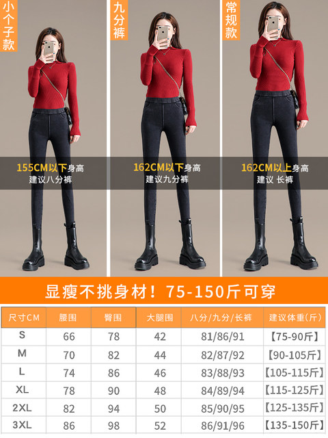 Eight -point small bottom pants female winter wearing plus thickened ...