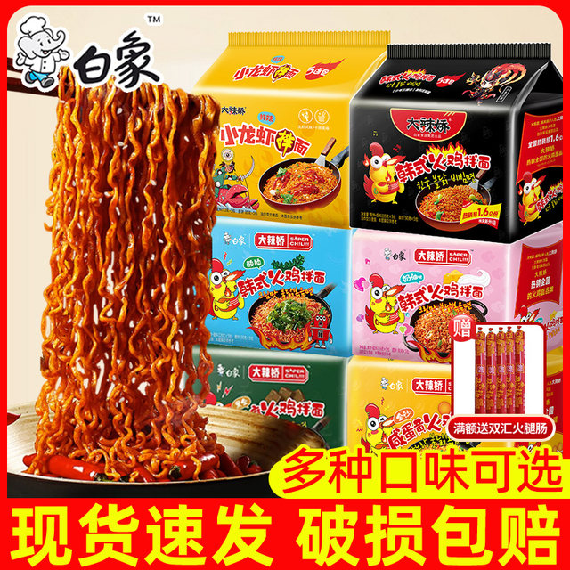 White Elephant Turkey Noodles Bag Spicy Korean Cream Turkey Salted Egg ...