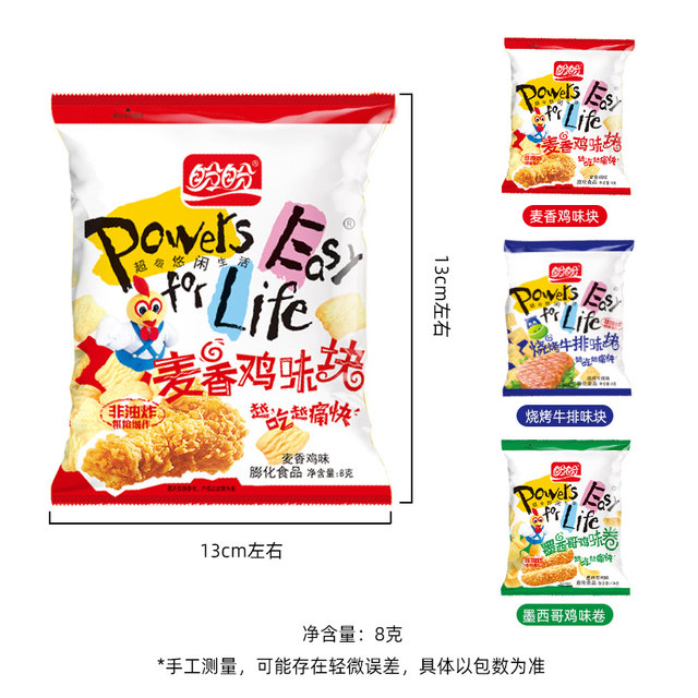 Panpan wheat-flavored chicken nuggets big gift package potato chips ...