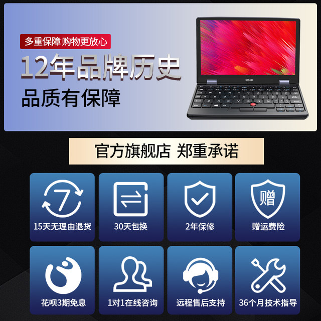 7-inch small mini notebook computer 8-inch handwriting touch screen ...