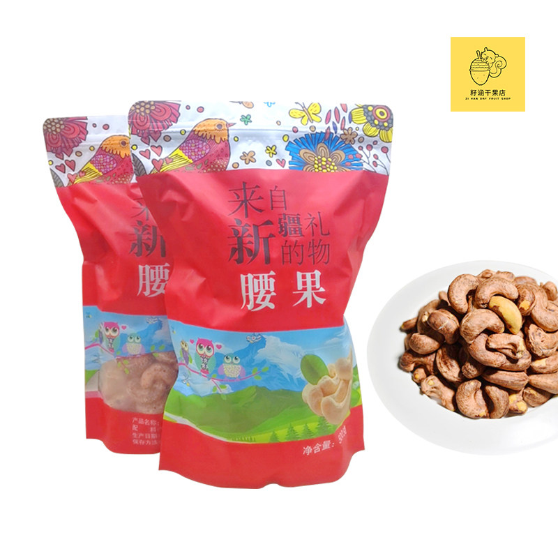 Xinjiang Cashew Nuts 500g - Large Charcoal Roasted Original Flavor ...