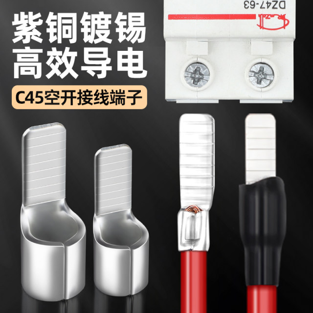 C45 empty plug -in film DZ47 dedicated copper nose cold pressure wiring ...