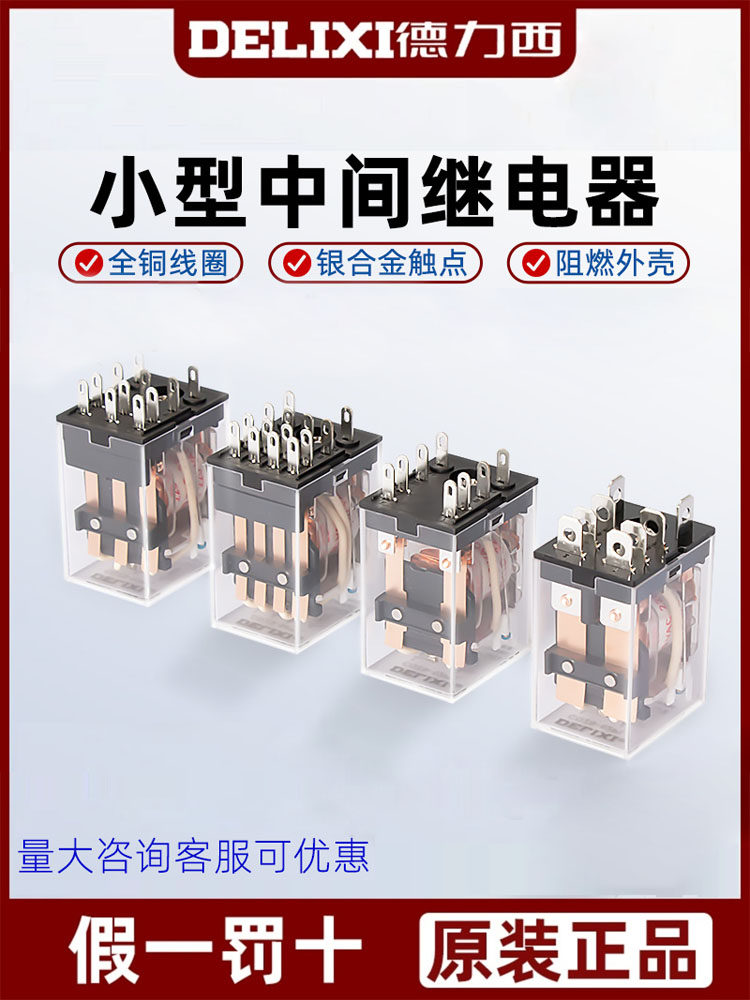 Delixi CDZ9 Electromagnetic Relay - 380V AC/220V AC/24V DC/12V DC - 8 Pin