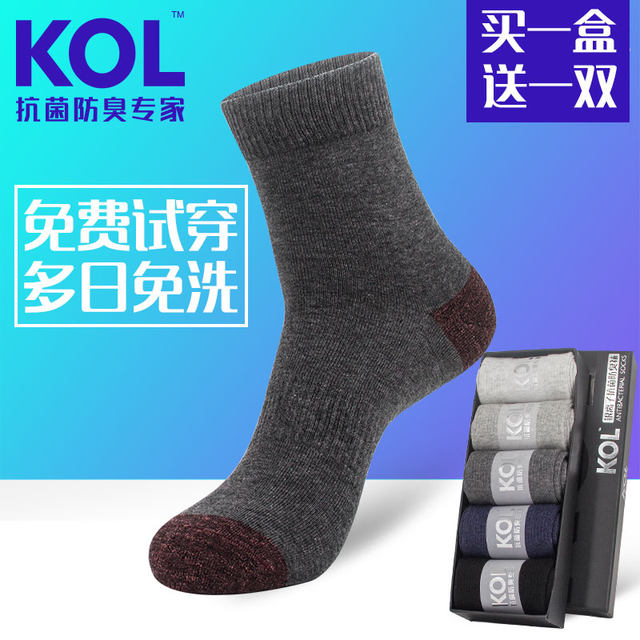 Kol Nano Silver Ion Deodorant Cotton Socks, Antibacterial, Sweat ...