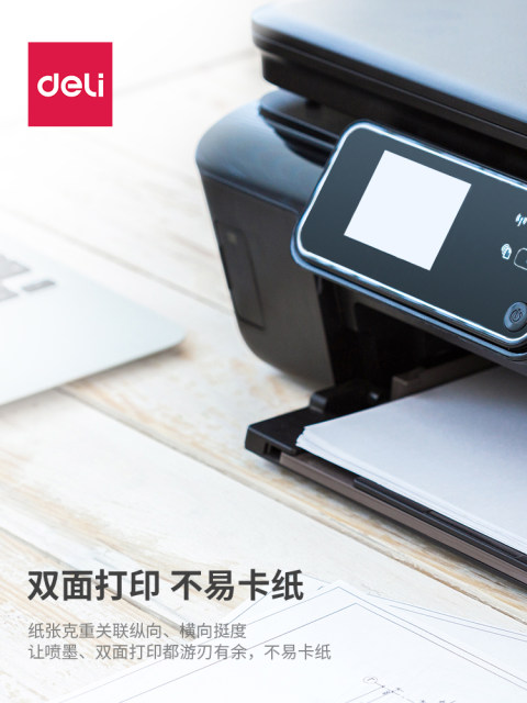 Deli copy paper a4 white paper student draft paper 70g thickened review ...