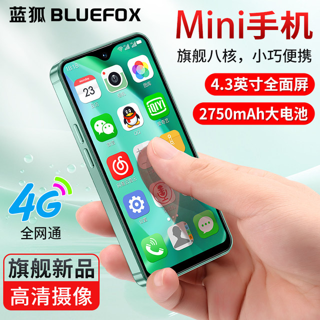 Blue Fox's new eight-core mini smart mobile phone for students' special ...