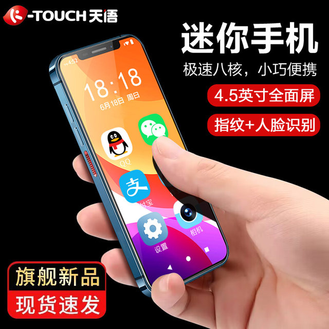 KTOUCH Tianyu I13 small mini smart phone 4G ultra -thin miniature 4.5 -inch small size mini ...