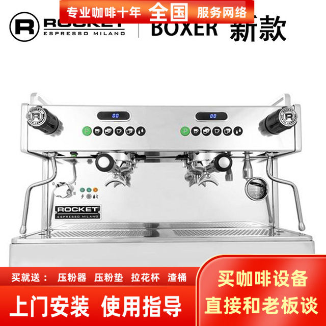 New Italian ROCKET Rocket BOXER a2 commercial electronically controlled ...