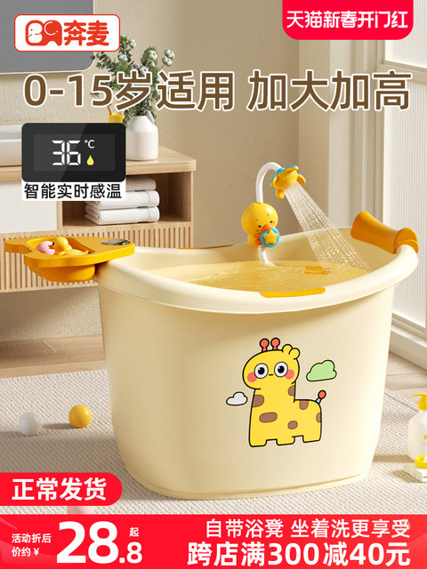 Baby bath bucket Children's bath bucket Baby bath bucket Can sit bath ...