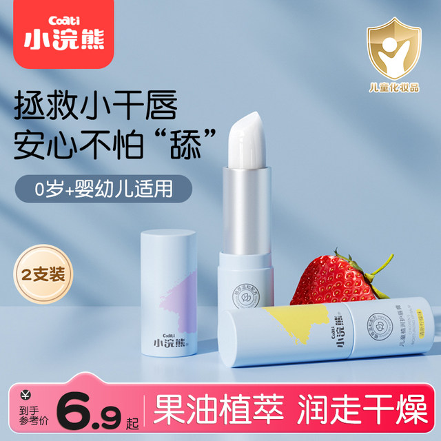 Little raccoon children's lip balm for little girls and boys, special ...