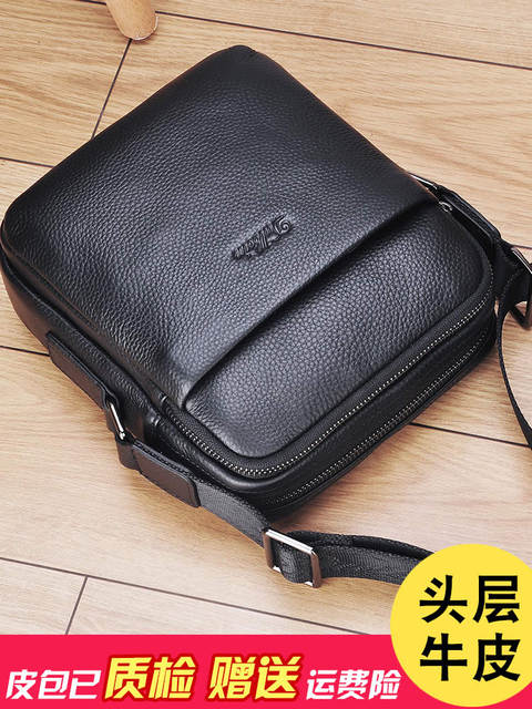 Dubian Men's Crossbody Bag Shoubao Cowhide New Style Men's Bag Genuine ...