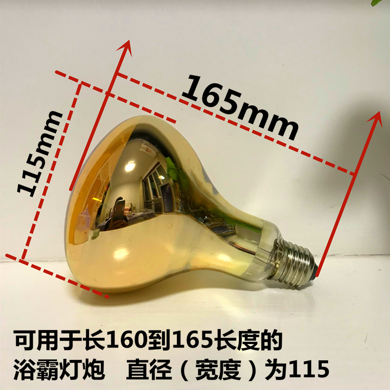 Bathroom Heater Light Bulb E27 220V 245W Tungsten Halogen - 150-170mm ...