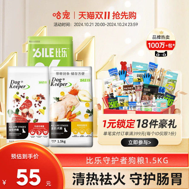 Bile Dog Food Duck Pear Official Flagship Store Same Style Guardian ...