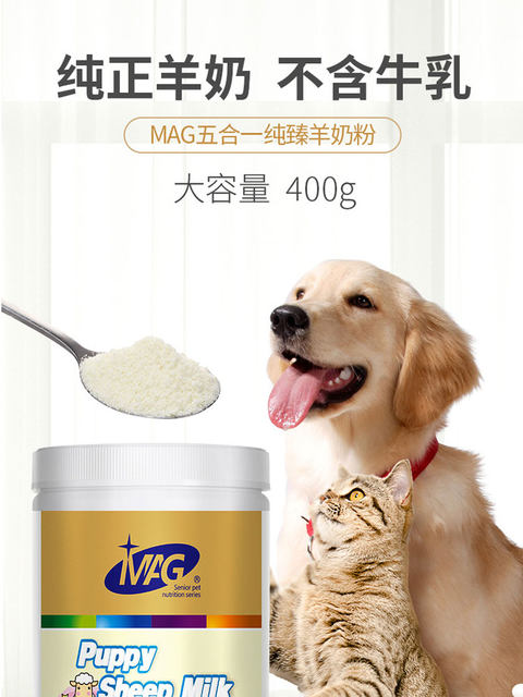 MAG pet dog cats sheep milk powder puppies puppies teddy small dog ...