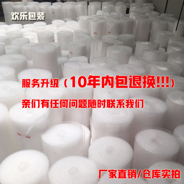 Bubble film roll thickening packaging express shock-proof film ...