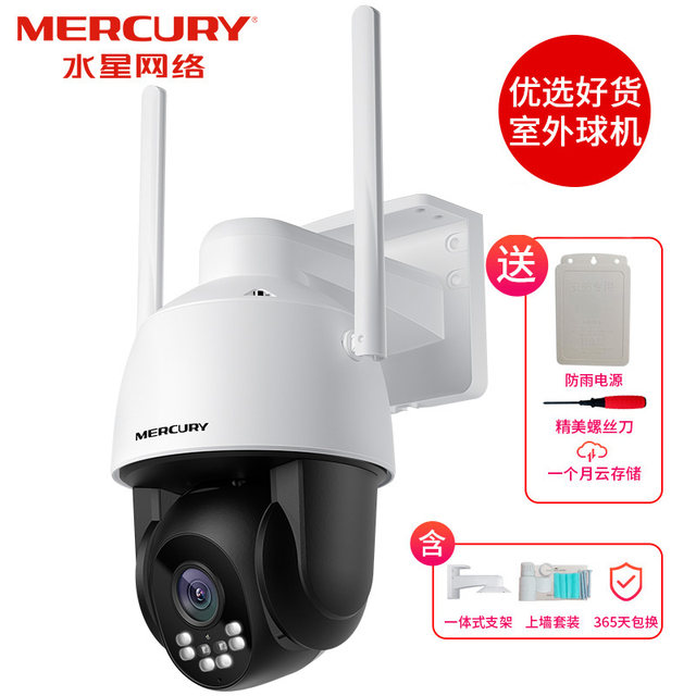 Mercury Wireless Surveillance Camera Outdoor Full Color Waterproof Ball ...