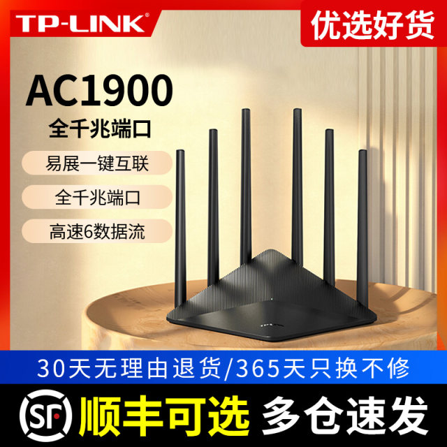 TP-LINK wireless router 5G dual-band wifi6 full Gigabit port home ...