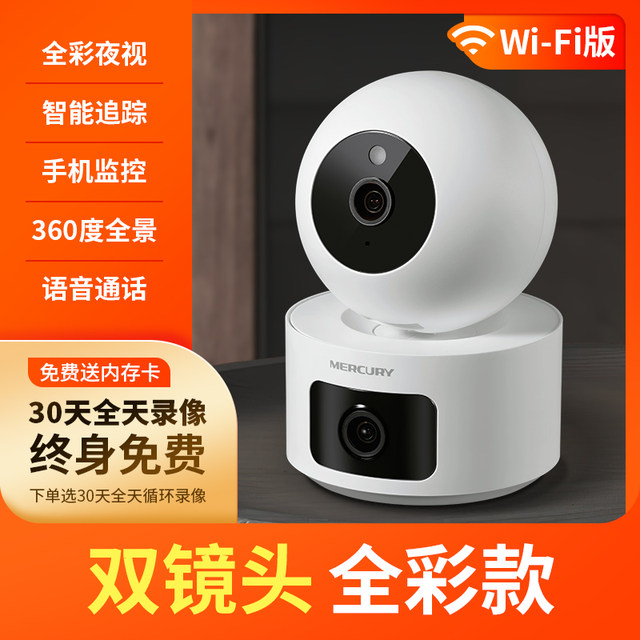 Mercury camera 5 million wireless mobile phone remote network monitor ...