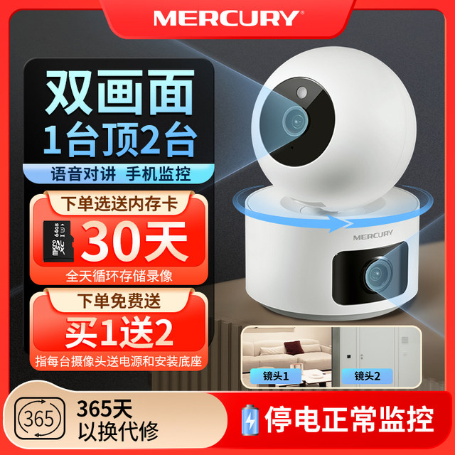 Mercury camera 5 million wireless mobile phone remote network monitor ...