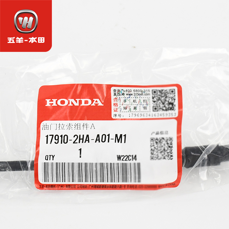 Linea della porta d'aria - Linea guosanlao phantom wh150-2-frizione | Honda