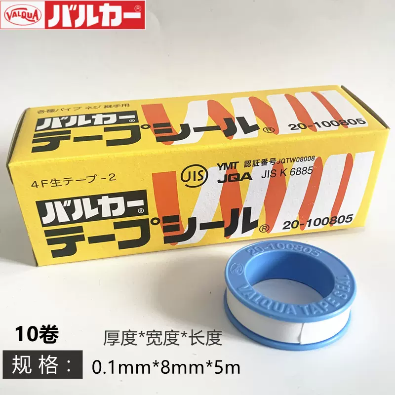 Valqua Tape Seal Shop Factory | www.oceanproperty.co.th