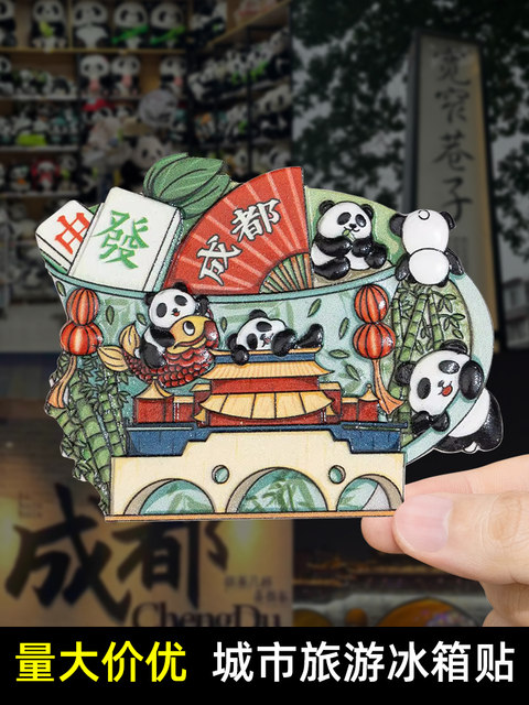 Cultural and creative city refrigerator stickers Beijing Nanjing ...