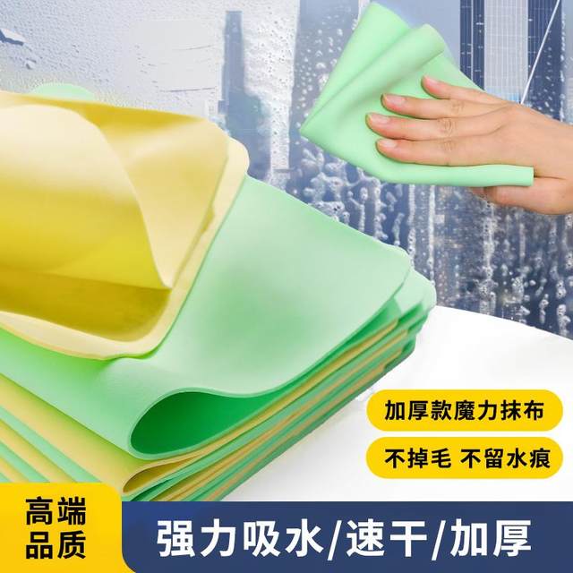 Magic rag rubbing glass artifact without marks, no watermark, thick ...