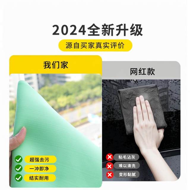 Magic rag rubbing glass artifact without marks, no watermark, thick ...