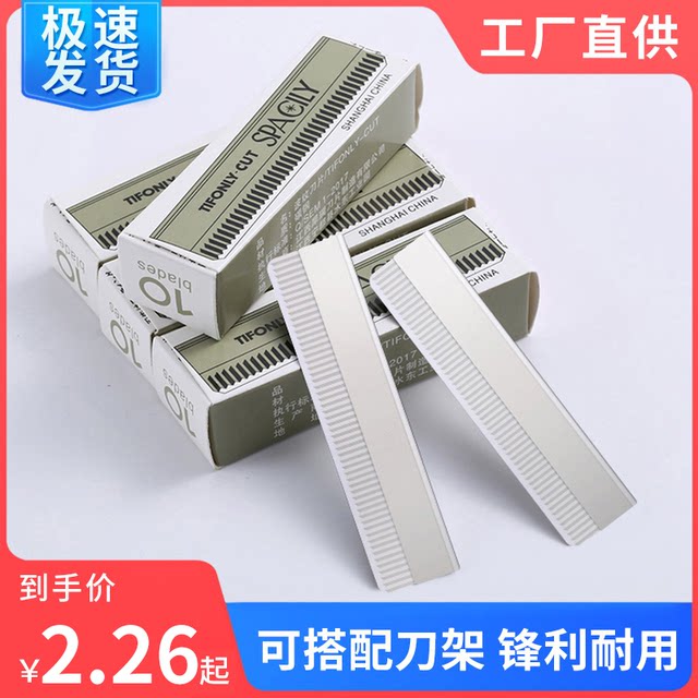 Eyebrow trimming blade eyebrow shaving knife professional eyebrow ...