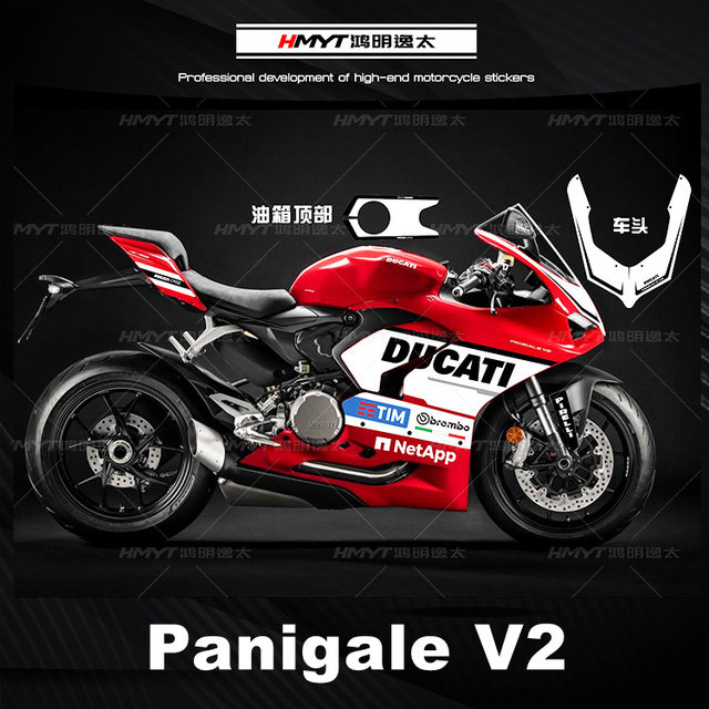 HMYT is suitable for DUCATI Ducati V2 modified fuel tank wheel hub ...