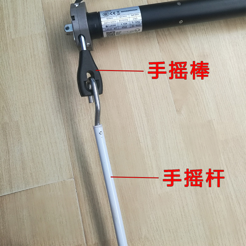 Electric Door Tubular Motor Hand Rocker Two-Way Crank Universal Handle ...
