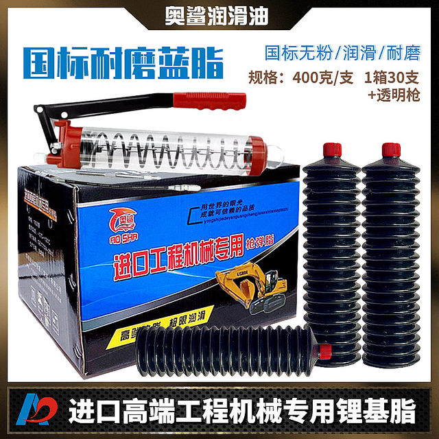 High-temperature butter lubrication grease for excavator bulldozer ...