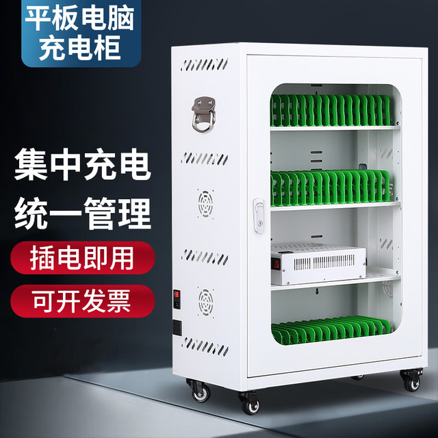 Concentrated mobile phone tablet charging cabinet usb entrance school ...