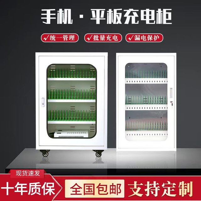 Concentrated mobile phone tablet charging cabinet usb entrance school ...