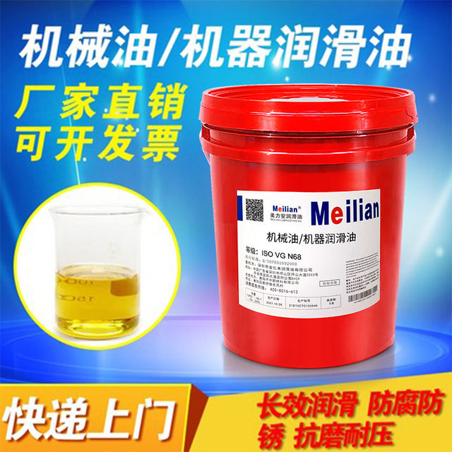 Merion 32 Mechanical Oil 20N5 No. 10 Neutral Machine Lubricating Oil 46 ...