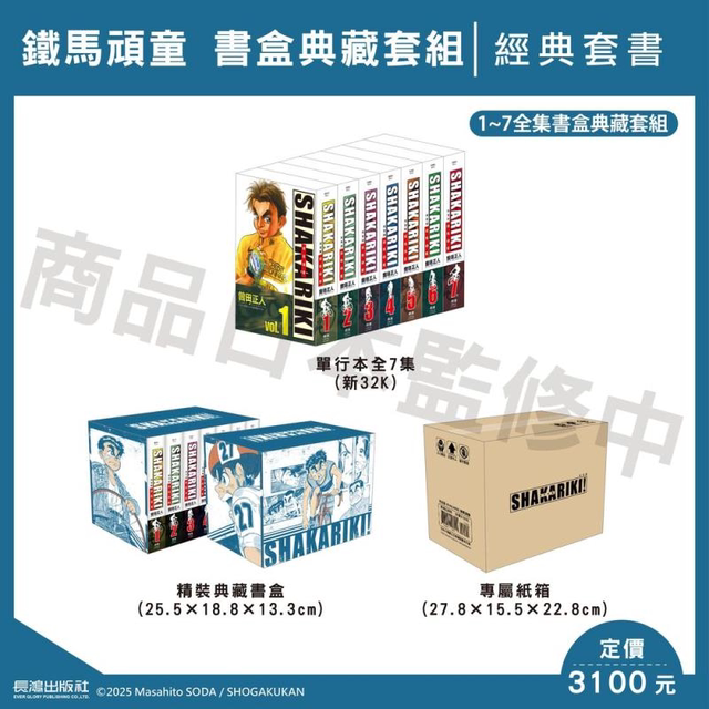 Spot Complete Edition SHAKARIKI Iron Horse Naughty Collective Edition Episodes 1-7 Masato Soda ...