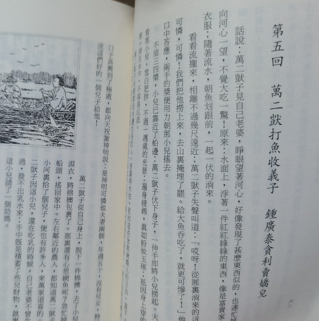 In stock, new version of the Complete Legend of Jianghu Qi Xia Volume 1 ...