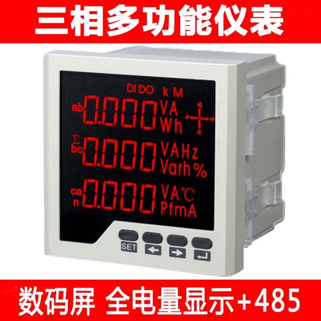 Three-phase digital display ammeter digital multi-function power meter current and voltage meter ...