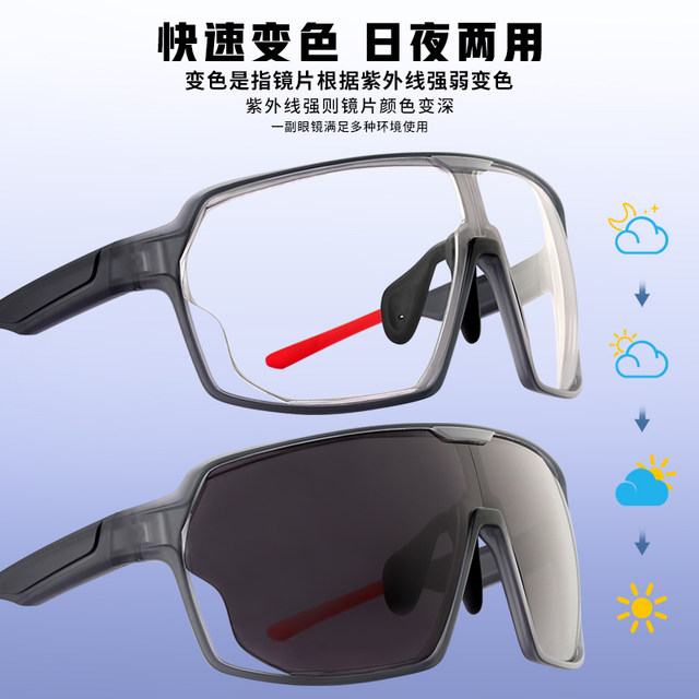 Cycling glasses myopia integrated custom polarized color changing men ...