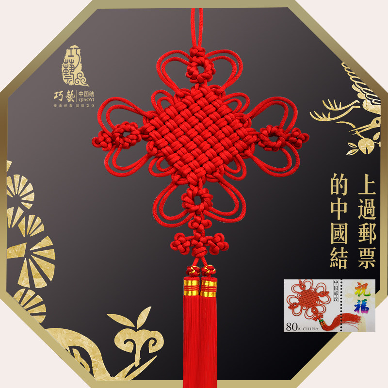 Qiaoyi Beijing Blessing Knot - Chinese Handicraft Gift