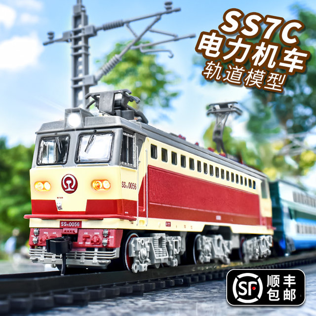 Shaoshan ss7c alloy train track toy children's electric train China ...