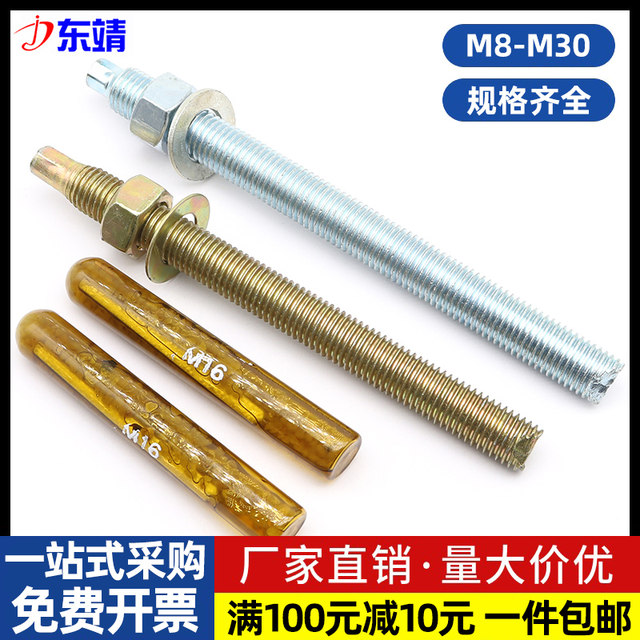 Chemical anchor bolt/chemical expansion bolt/screw/chemical expansion ...