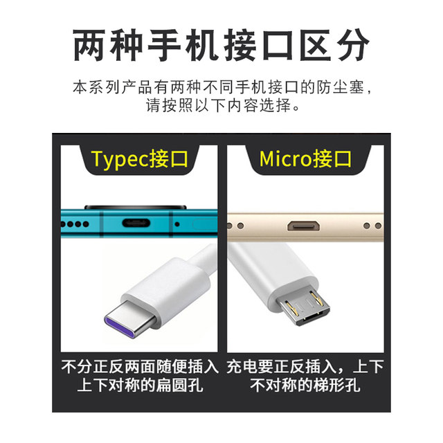Suitable for Type-c mobile phone dust plug Huawei p40 Xiaomi 11 Android ...