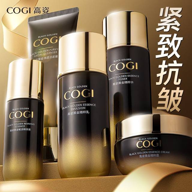 Gaozi Black Gold Luxury Gift Box Firming Hydrating Skin Care Set ...