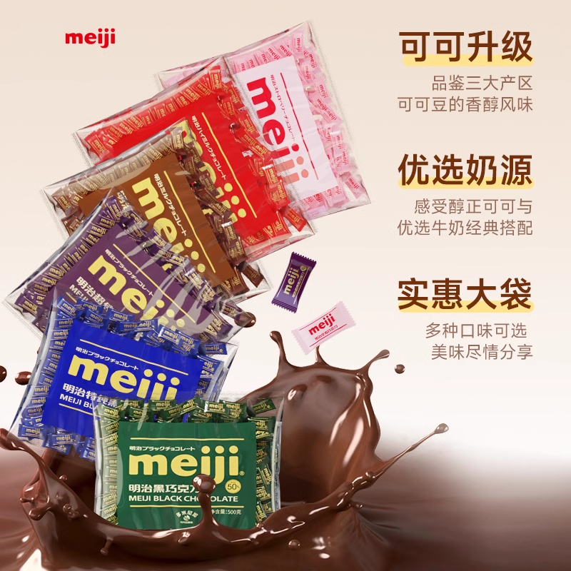 meiji meiji classic milk chocolate 500g large portion multi-flavor wedding candy souvenir