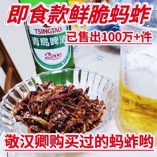 Delicious and crispy grasshopper grasshopper deep-fried instant locust ...